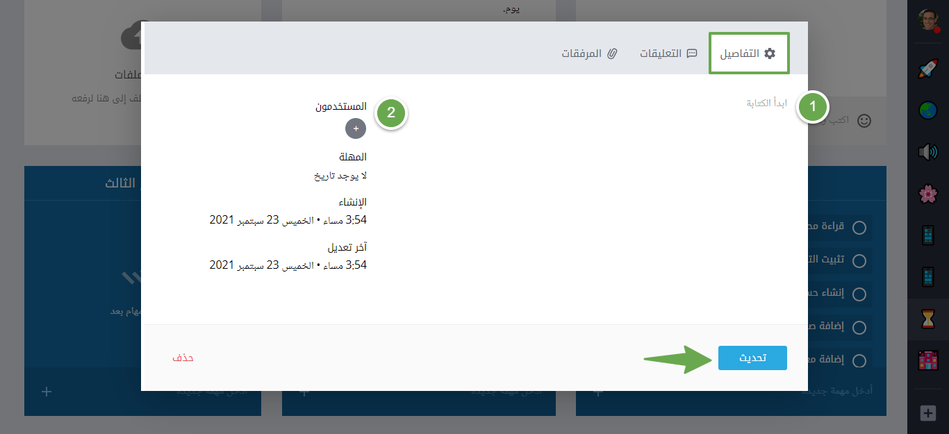 متابعة وتدريب موظفين | Ana Helpdesk